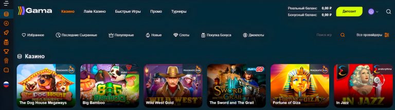 Gama Casino: Bonus 50.000₽ 🎁 + 200 Freispiele! ⚡️